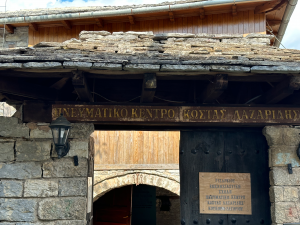 Αρχική - Το Ίδρυμα της Ριζαρείου Εκκλησιαστικής Σχολής