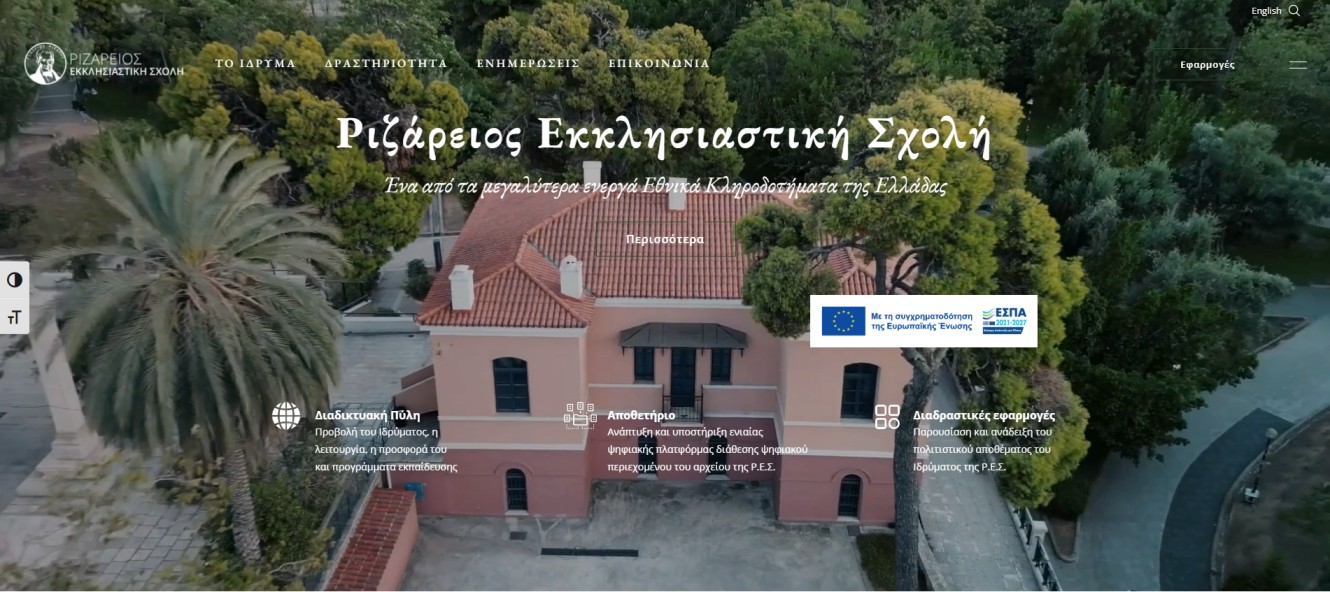 Νέα και Δελτία Τύπου Archives - Το Ίδρυμα της Ριζαρείου Εκκλησιαστικής ...