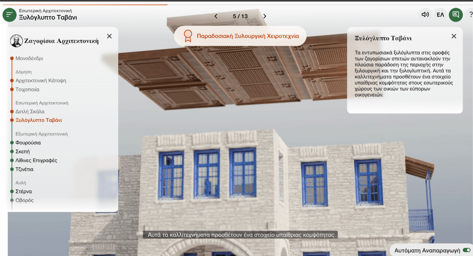 Αρχική - Το Ίδρυμα της Ριζαρείου Εκκλησιαστικής Σχολής