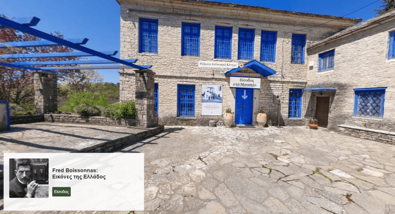 Αρχική - Το Ίδρυμα της Ριζαρείου Εκκλησιαστικής Σχολής