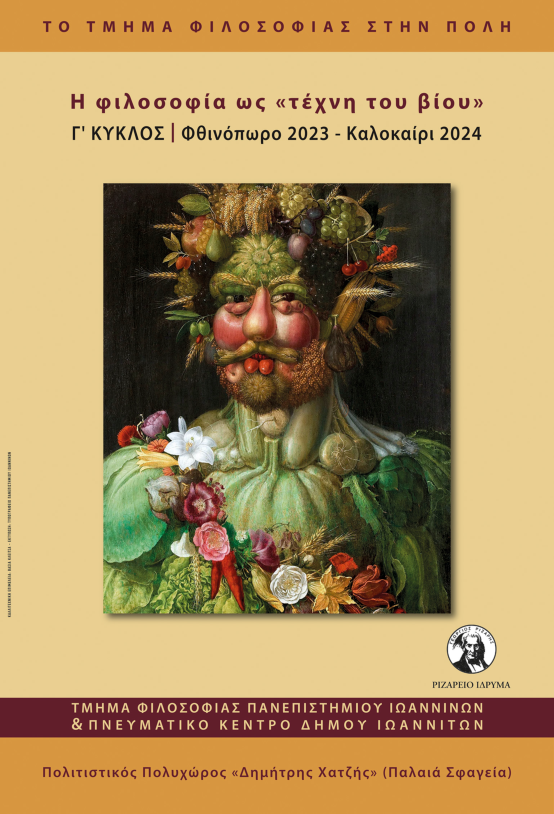 Το Ίδρυμα - Το Ίδρυμα της Ριζαρείου Εκκλησιαστικής Σχολής